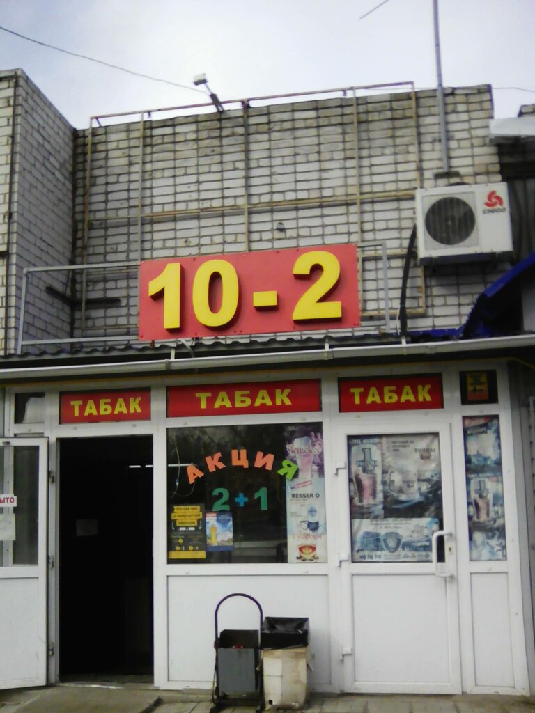 Bira dükkanı Khmelnoy dvorik, Barnaul, foto