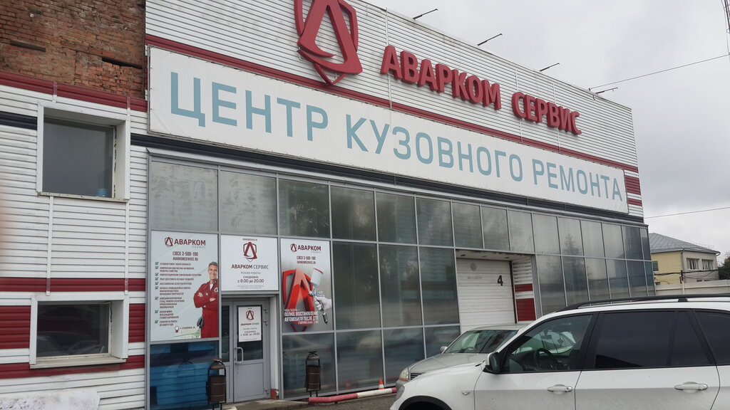 Otomobil servisi Служба помощи на дорогах 3500100, Novosibirsk, foto