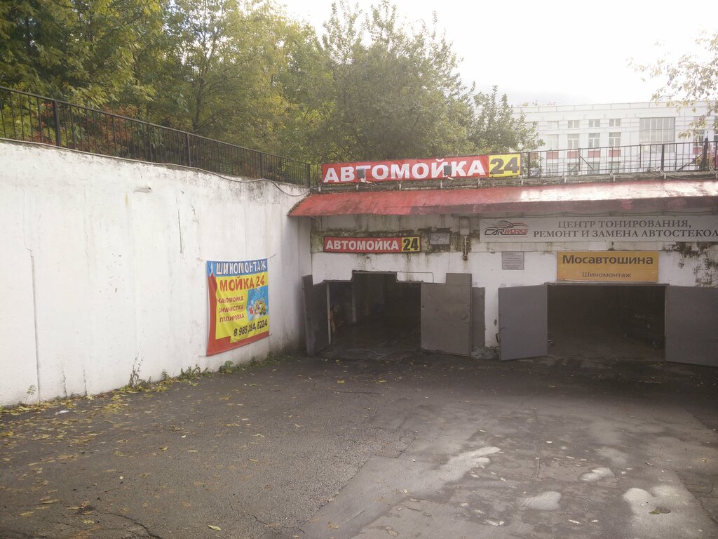 Oto yıkama Сияние, Moskova, foto