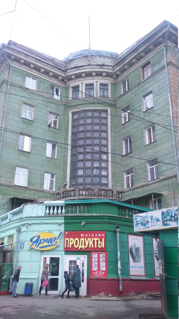 Süpermarket Велий, Novosibirsk, foto