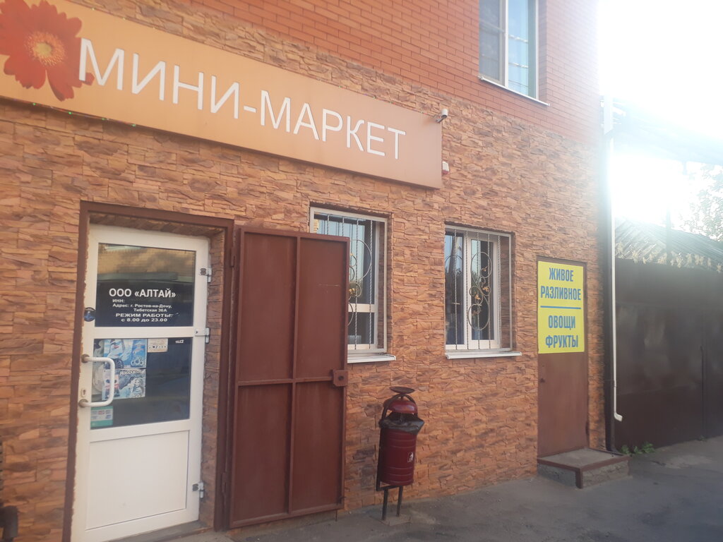 Market Altay, Rostov‑na‑Donu, foto