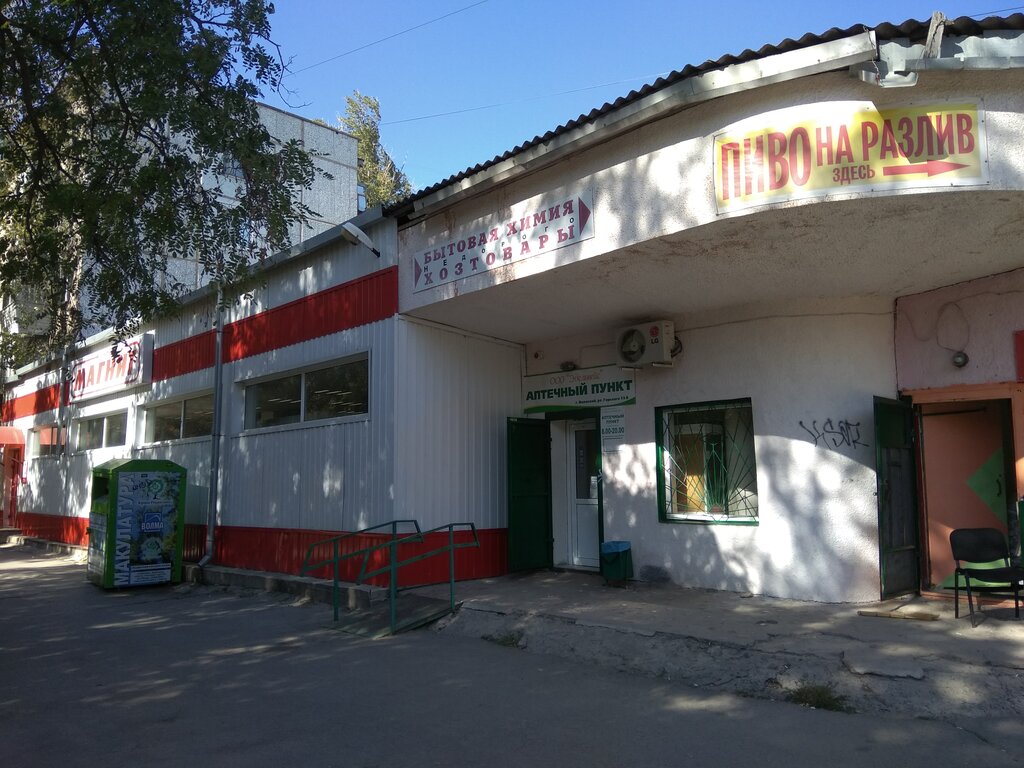 Eczaneler Aptechny punkt Edelveys, Voljski, foto