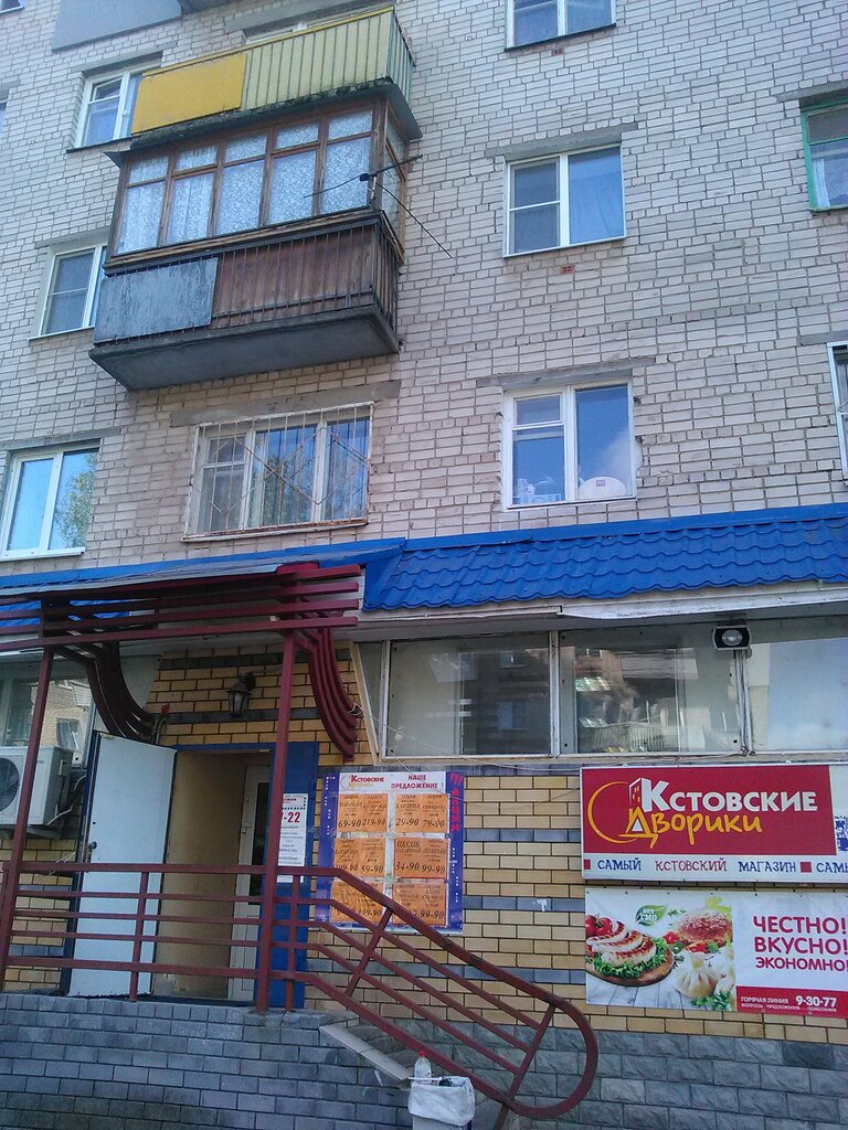 Market Kstovskiye dvoriki, Kstovo, foto