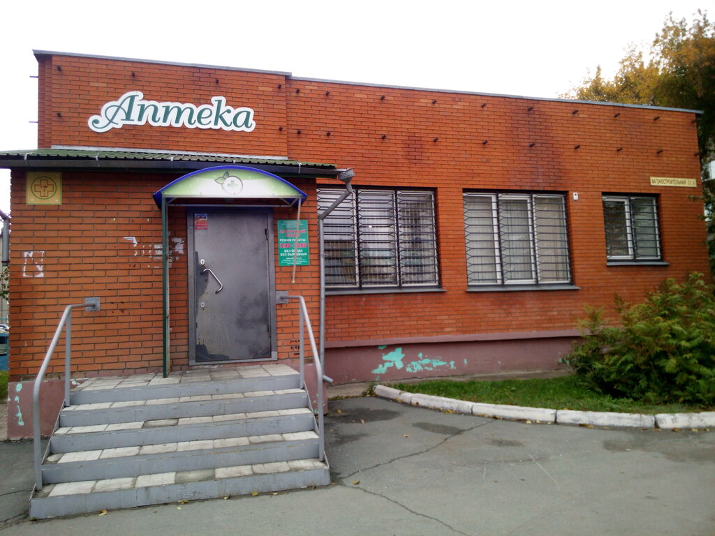 Eczaneler Apteka, Novoaltaysk, foto