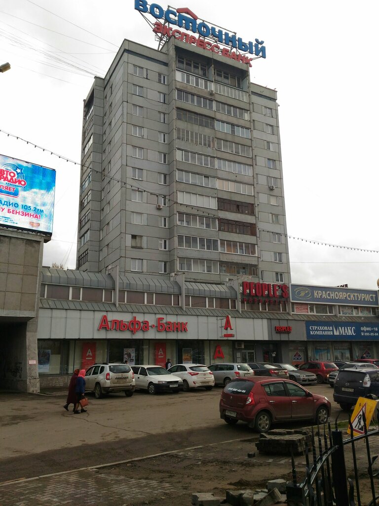 ATM'ler Alfa-Bank, Krasnoyarsk, foto