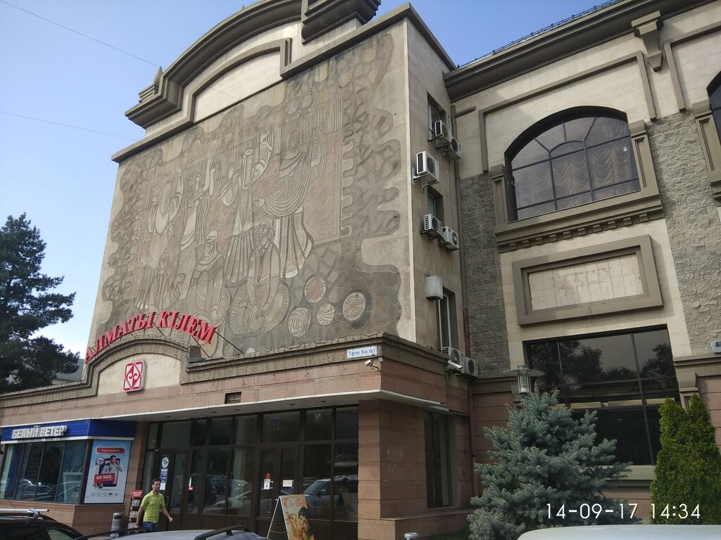 Restoran CiaoPizza, Almatı, foto