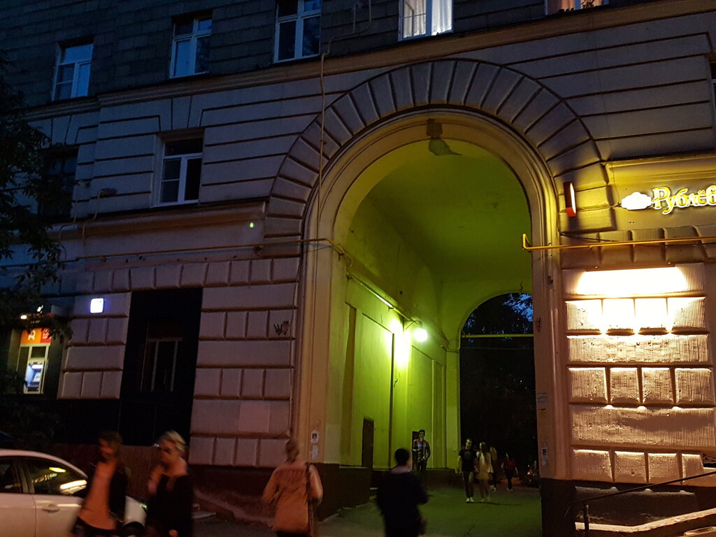 Spor kulüpleri Aykido, Moskova, foto