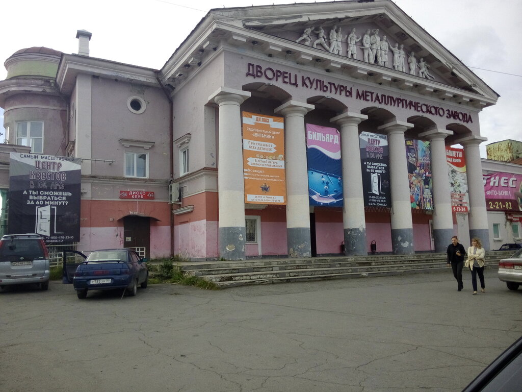 Kültür ocakları Dvorets Kultury, Lysva, foto