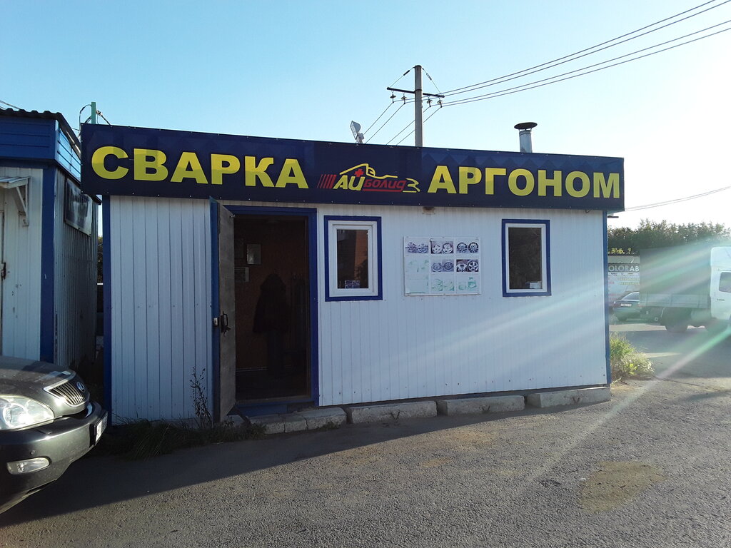 Oto lastik tamiri AyBolid. Mednik, Omsk, foto
