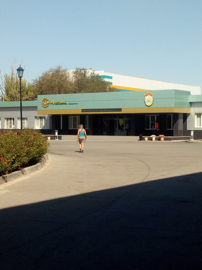 Yemek şirketleri Комбинат питания, Volgograd, foto