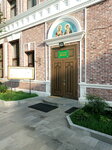 Воскресная школа (Leninskaya Sloboda Street No:26с8), dini kurslar  Moskova'dan