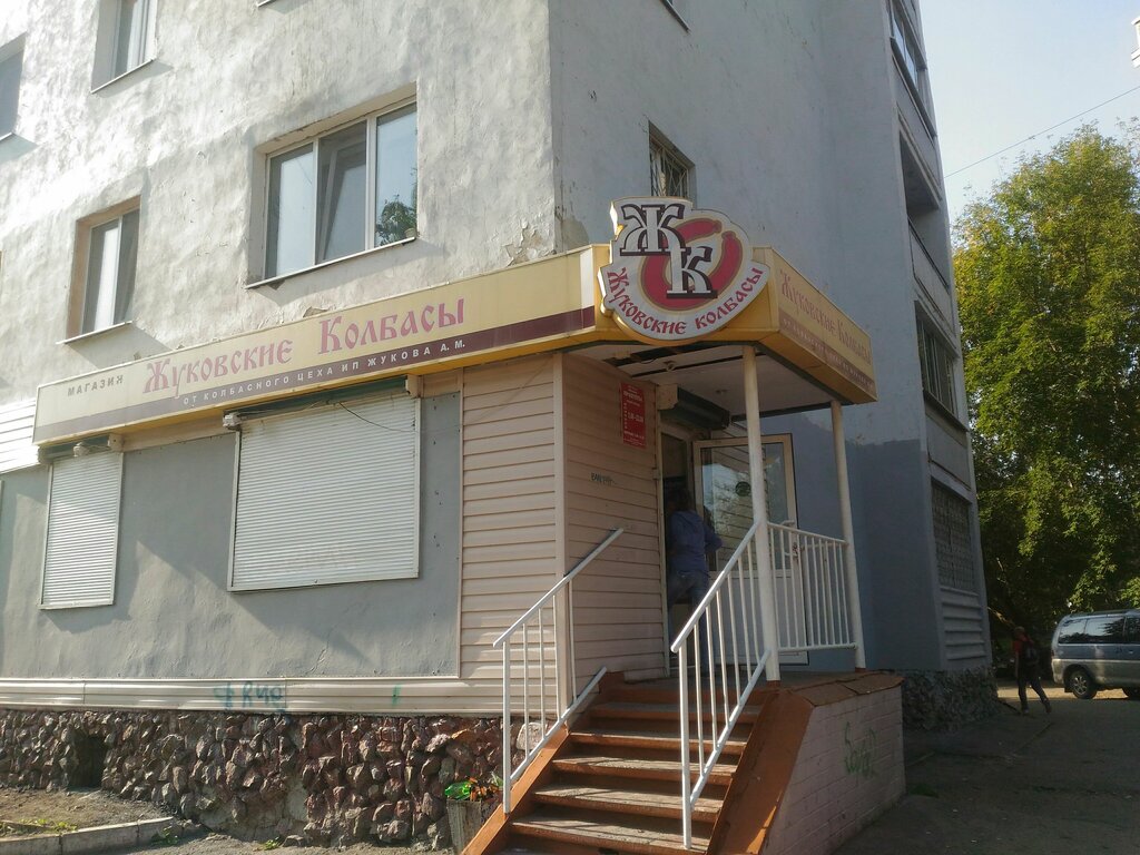 Market Magazin Zhukovskiye kolbasy, Yekaterinburg, foto
