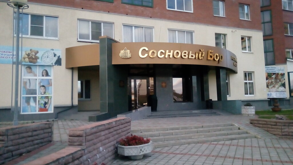 Güzellik salonu Salon krasoty Solnyshko, Sosnoviy Bor, foto
