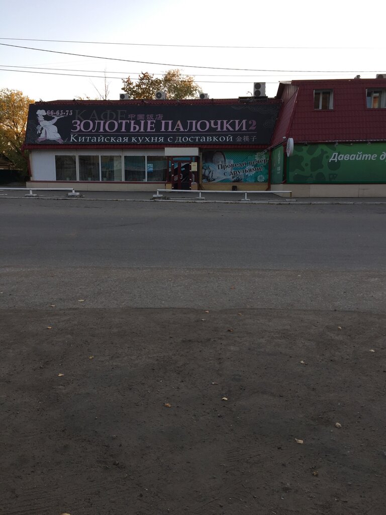 Restoran Золотые палочки 2, Habarovsk, foto