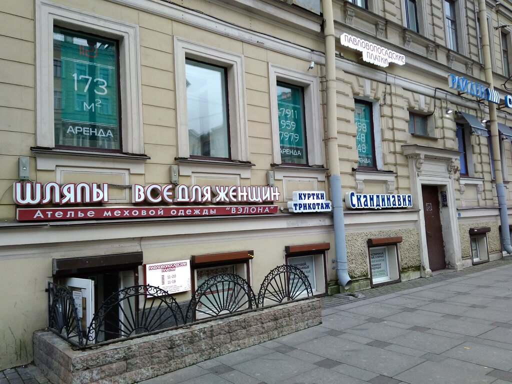 Tuhafiyeler Pavlovo Posad Shawls, Saint‑Petersburg, foto