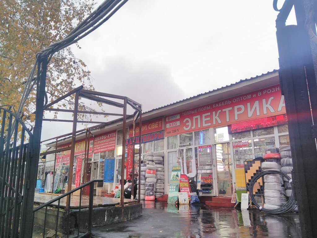 Elektrik ve elektrikli ürün mağazası Magazin elektrotovarov, Moskova, foto