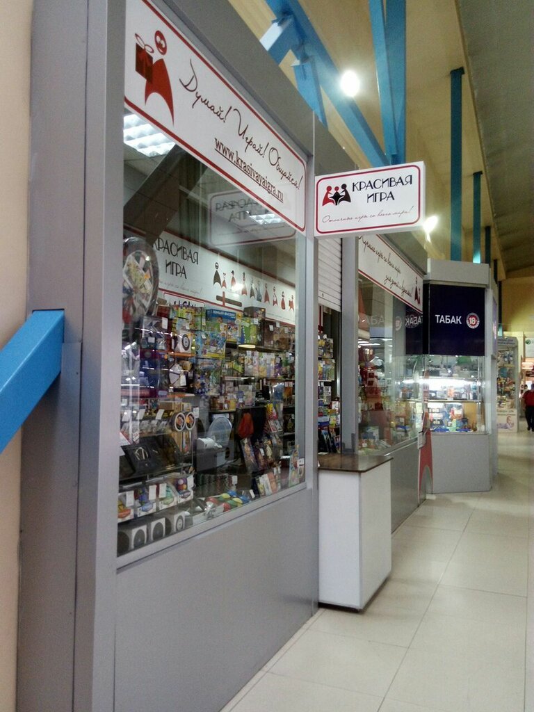 Masa oyunları ve zeka geliştirici oyunlar Krasivaya igra, Irkutsk, foto