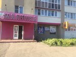 Malvina (Ternovskogo Street No:214), çocuk mağazaları  Penza'dan