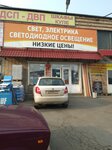 Svet Elektrica (Moscow Region, Leninskiy City District, selskoye poseleniye Bulatnikovskoye), lamba ve avize mağazaları  Moskova ve Moskovskaya oblastından