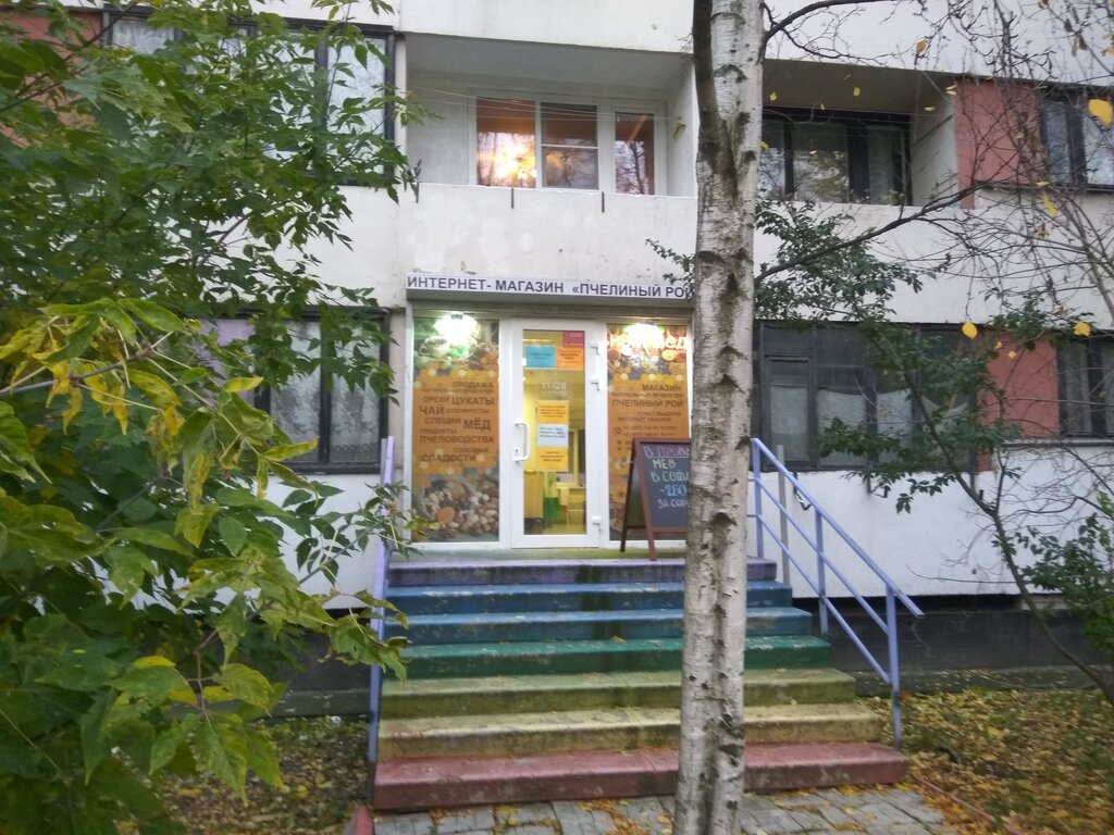 Bal ve arıcılık firmaları Pchelinii Roy, Saint‑Petersburg, foto