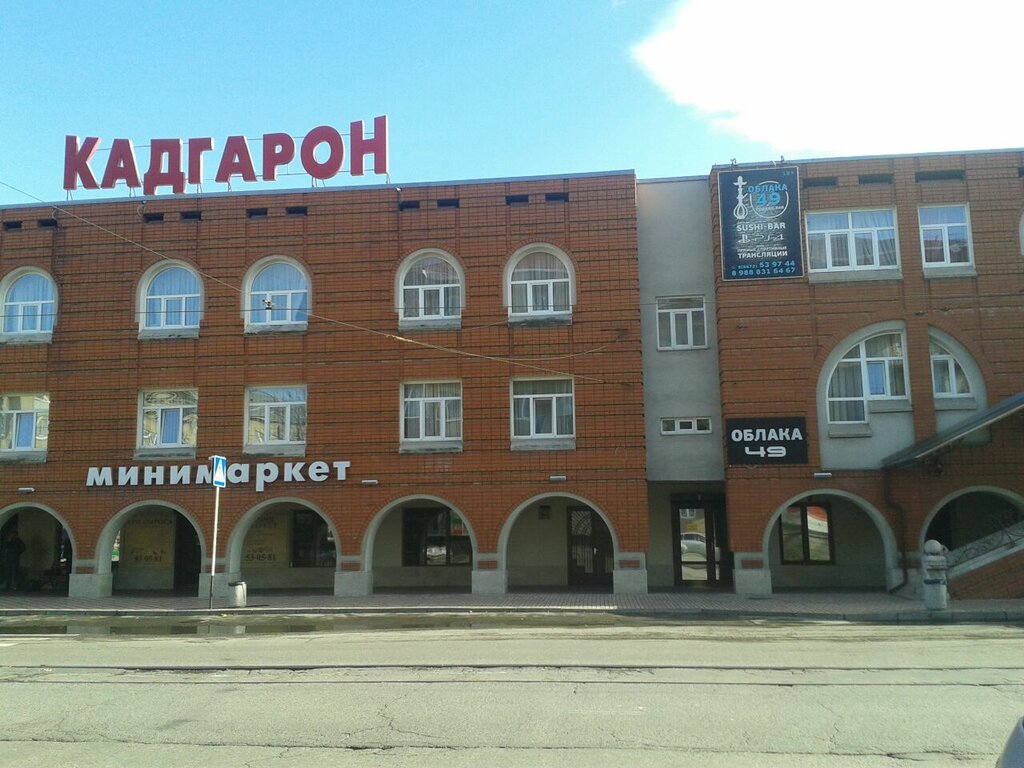 Kafe Облака 49, Vladikavkaz, foto