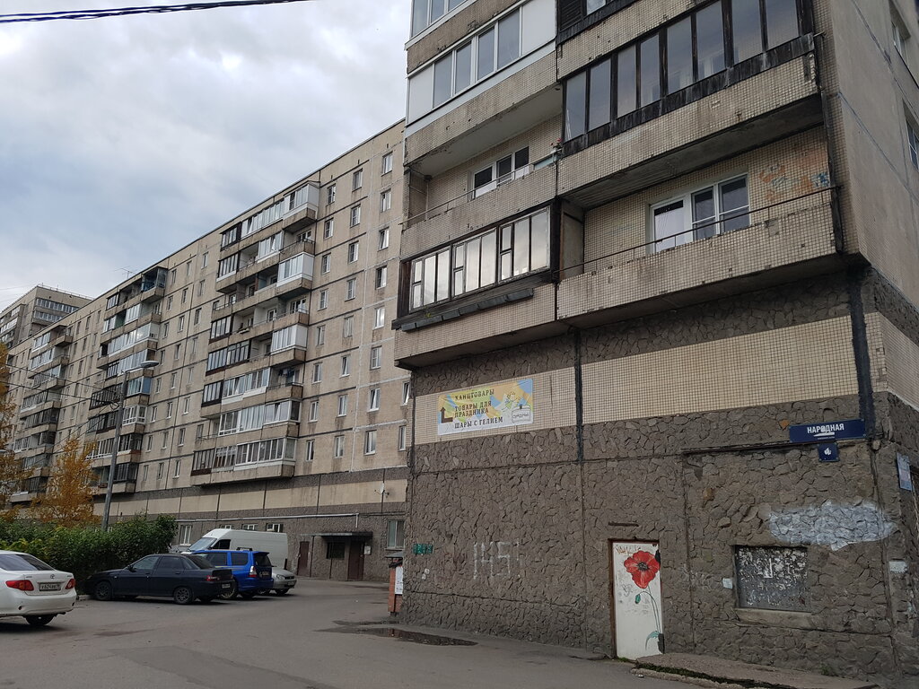 Konut servisleri kuruluşları TSZh Narodnaya dom-1, Saint‑Petersburg, foto