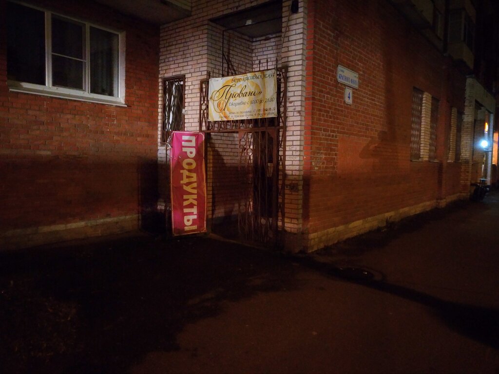 Pasta, şekerleme ve tatlı Belorusskiye produkty, Lomonosov, foto