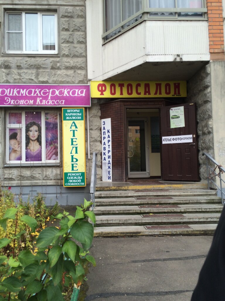 Araç sigorta şirketleri Atelye po poshivu i remontu ode, Moskova, foto