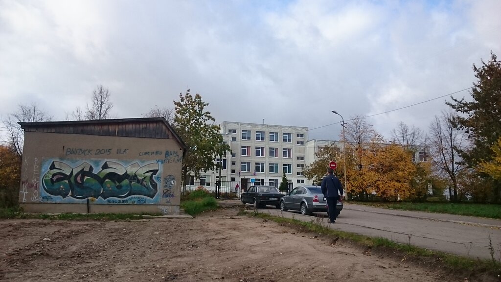 Ortaokul Средняя общеобразовательная школа № 3, Chernyahovsk, foto