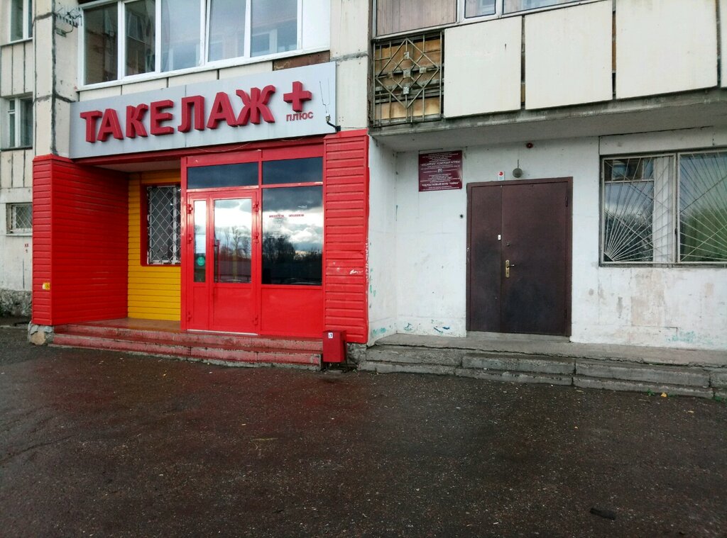 Vinç firmaları Tplus, Ufa, foto