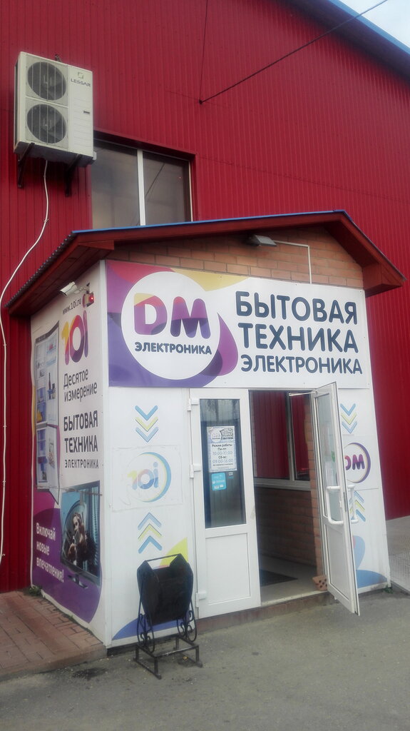 Elektronik eşya mağazaları Desyatoye izmereniye, Uren, foto