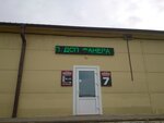Литейное производство (Sovetskaya ulitsa No:211к1), dökümcüler  Abakan'dan