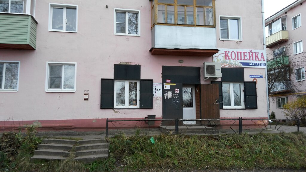 Ev temizlik ürünleri Vse dlya Vas, magazin, Kineşma, foto