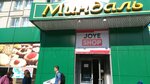 Snezhana (Mira Street No:62), giyim mağazası  Tolyatti'den (Togliatti'den)