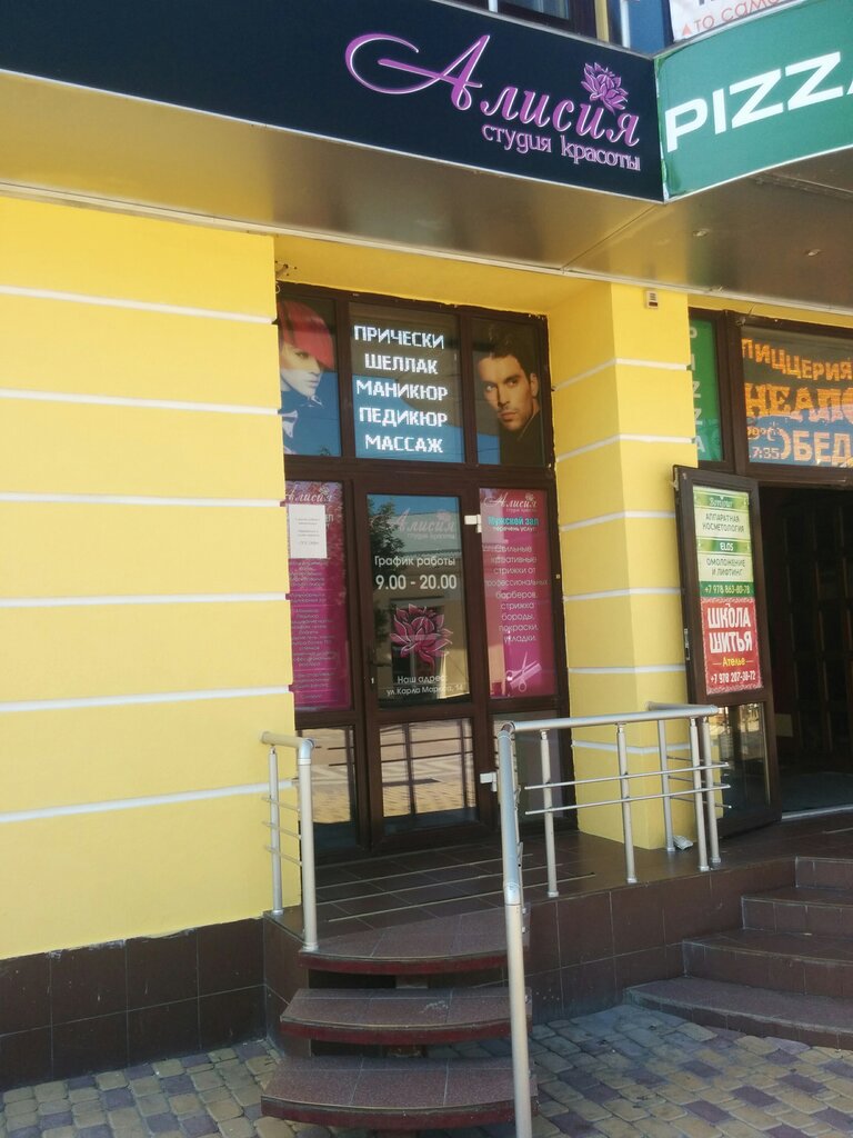 Güzellik salonu Studiya krasoty Alisia, Simferopol (Akmescit), foto