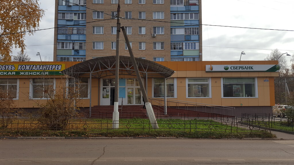 Banka Sberbank, Yegoryevsk, foto