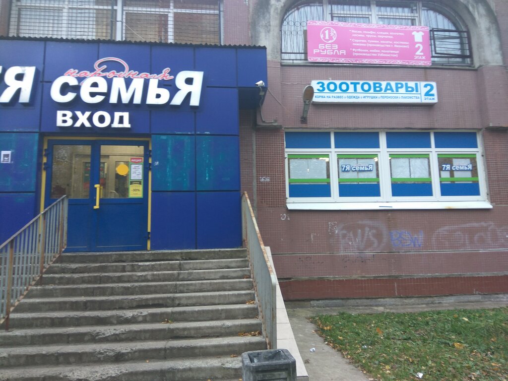 Kozmetik ve parfümeri mağazaları Magazin Sektor+, Saint‑Petersburg, foto