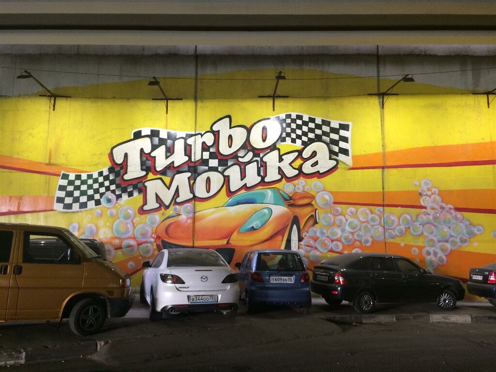 Oto yıkama Turbo moyka, Moskova, foto