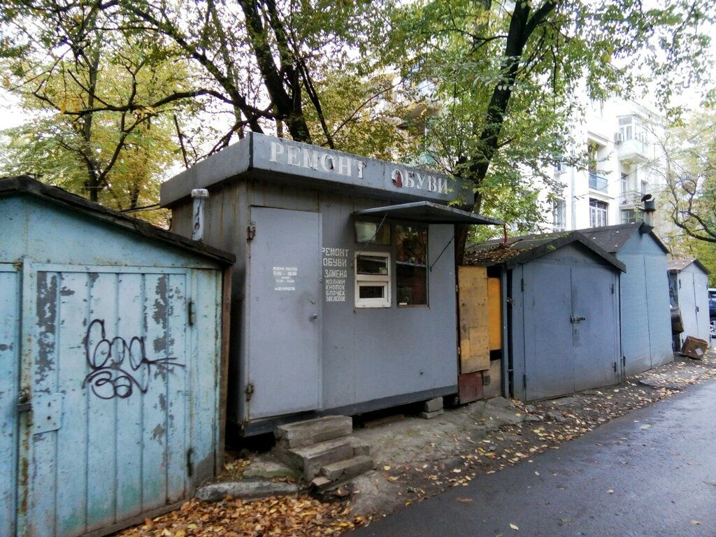 Ayakkabı tamiri Remont obuvi, Rostov‑na‑Donu, foto