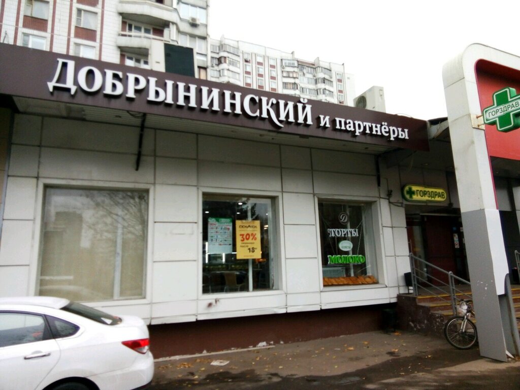 Pasta, şekerleme ve tatlı Добрынинский и партнеры, Moskova, foto