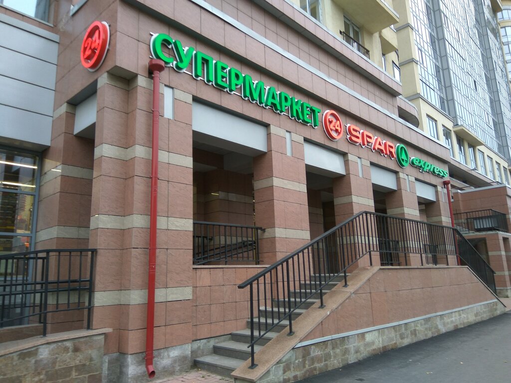 Süpermarket Spar Express, Saint‑Petersburg, foto