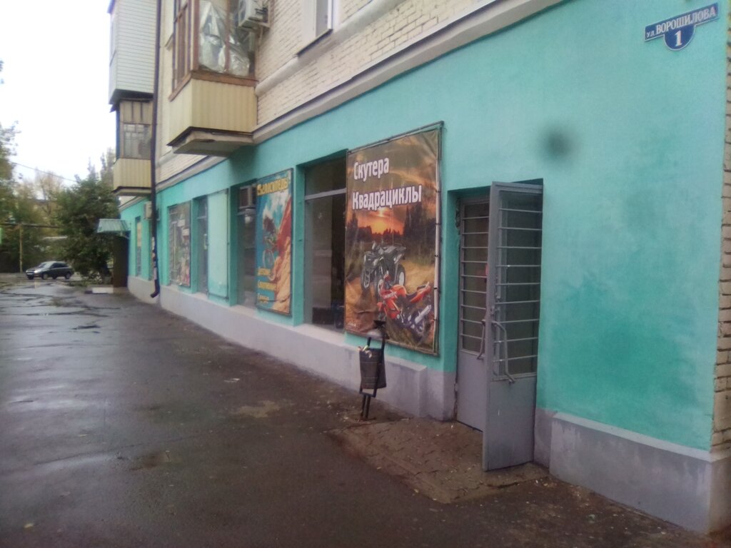 Spor mağazaları Спорткультовары, Kamensk‑Şahtinski, foto