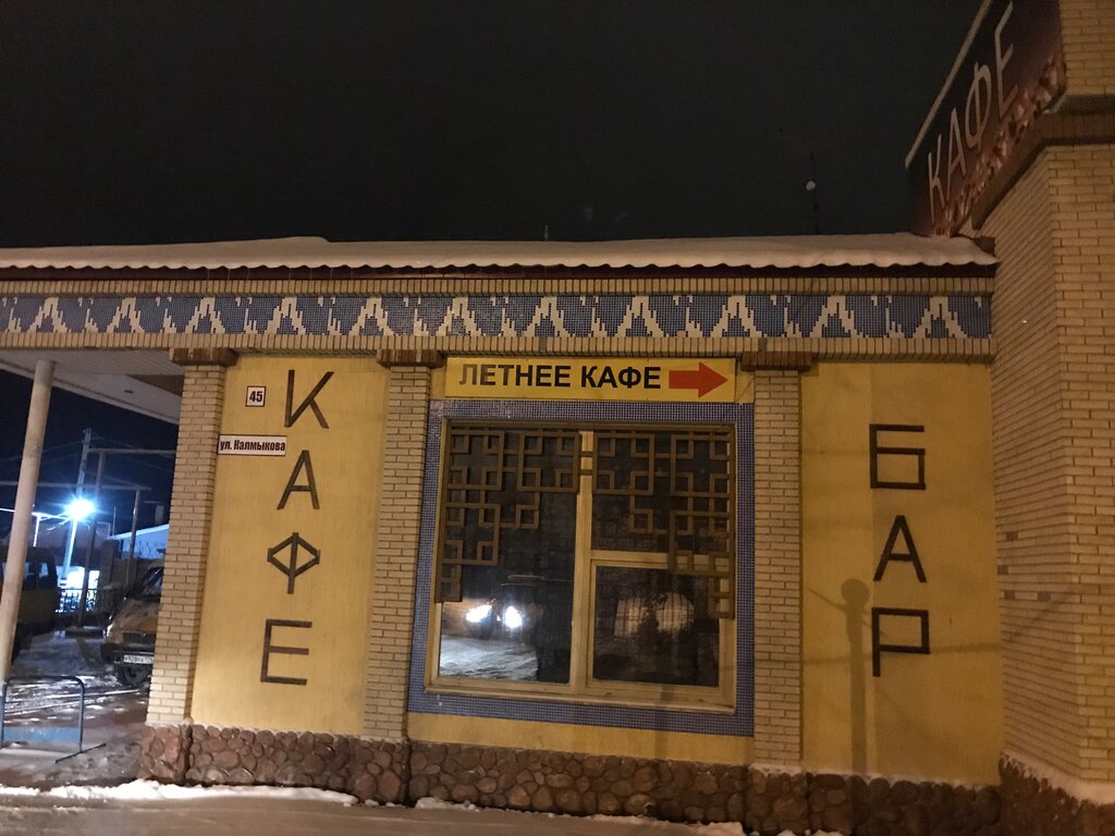 Restoran Karavan, Magnitogorsk, foto