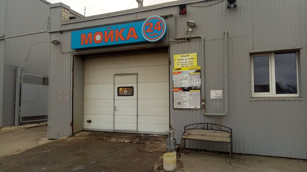 Oto yıkama Nagorny, Kazan, foto