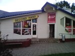 Sekond khend (vulica Hienierala Batava No:32), i̇kinci el eşya satışı  Bobruisk'ten