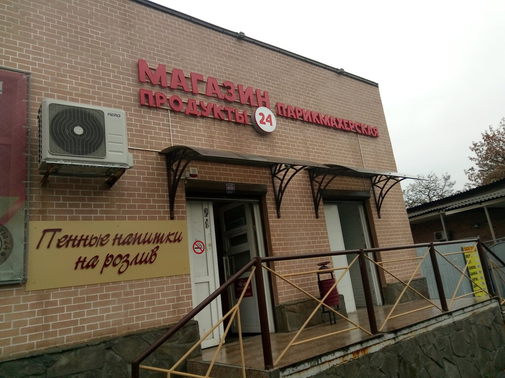 Market Chernyshova Ye. V., Ip, Rostov‑na‑Donu, foto