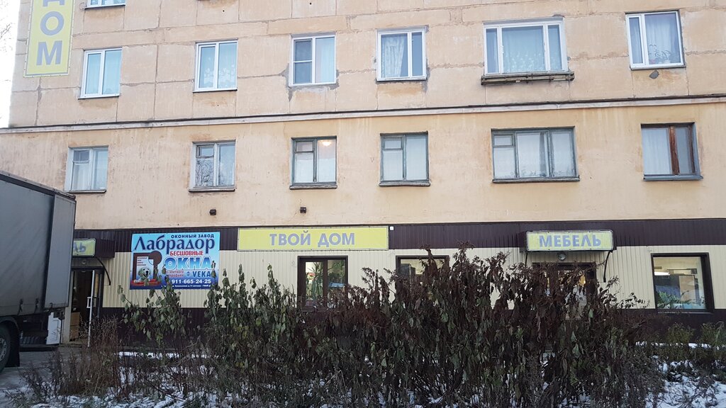 Mobilya mağazaları Mebelny magazin Tvoy Dom, Segezha, foto