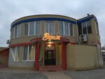 Эдем (ulitsa Syzranova No:25-5), kafe  Taganrog'dan