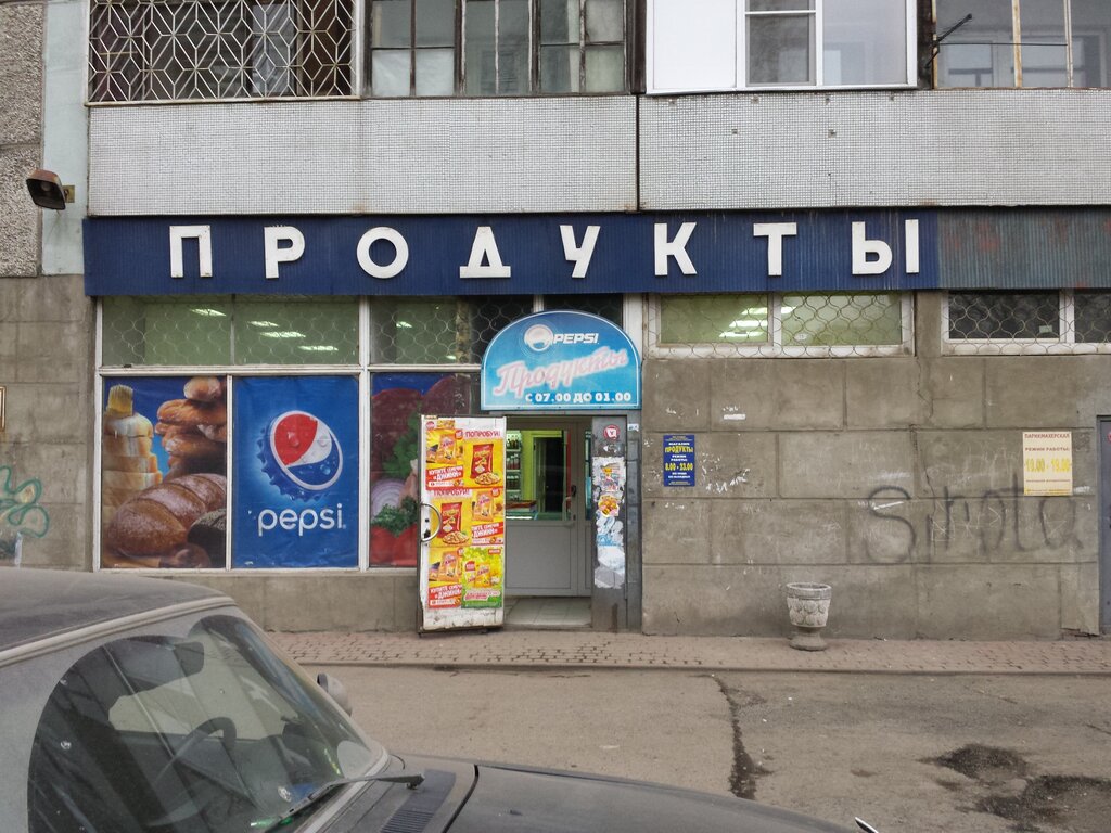 Market Magazin Kaldeya, Krasnoyarsk, foto
