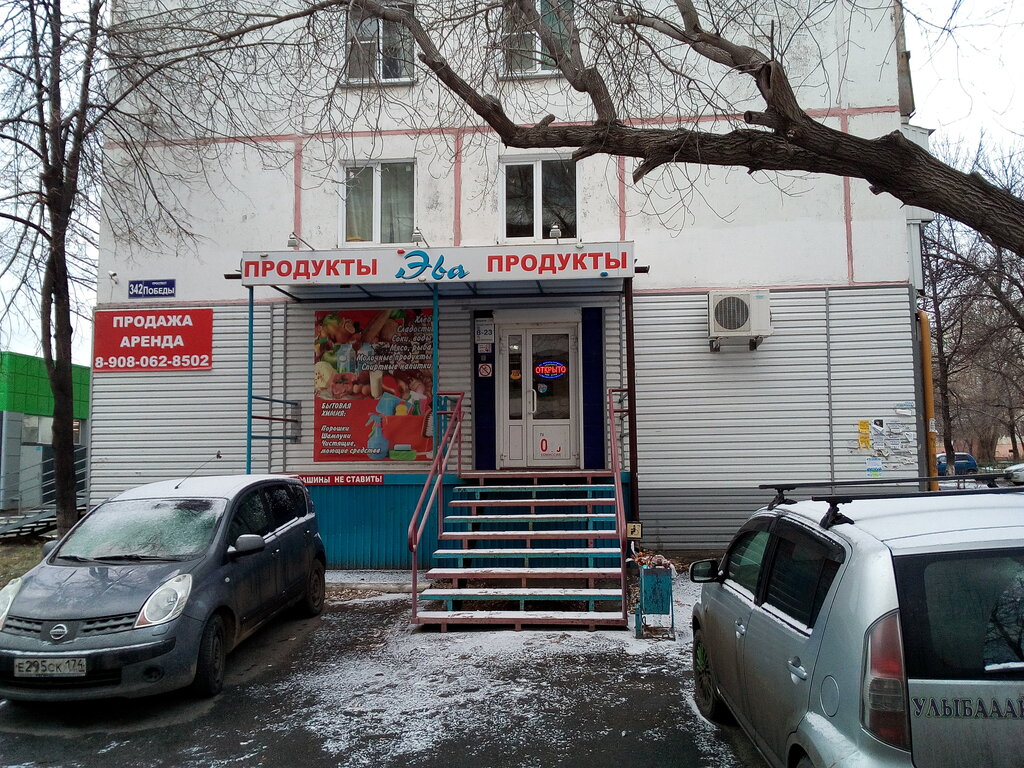 Market Eva, Çeliabinsk, foto